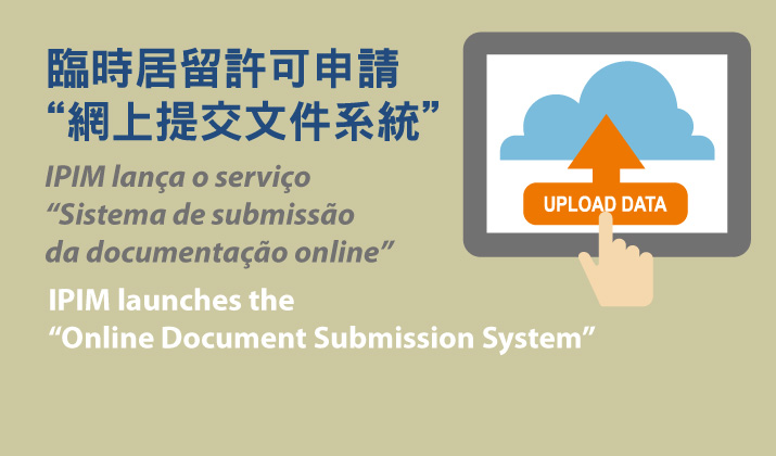 online document submission system_web site banner | Commerce and ...